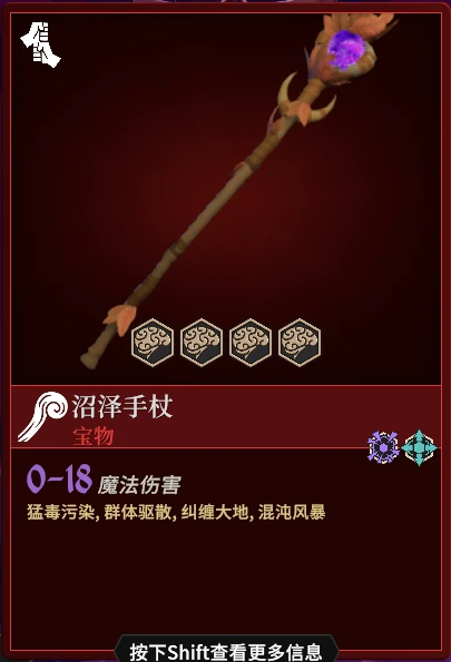 为了吾王2(For The King2, FTK2)红色武器图鉴盘点 - 哔哩哔哩