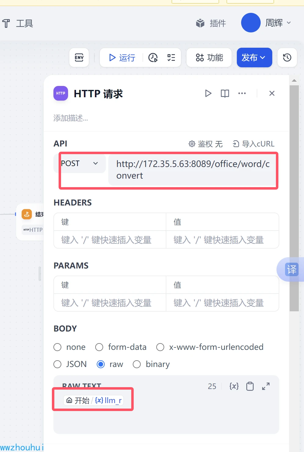 dify案例分享-手把手教你打造 Markdown 转 Word 自定义智能体 - 哔哩哔哩