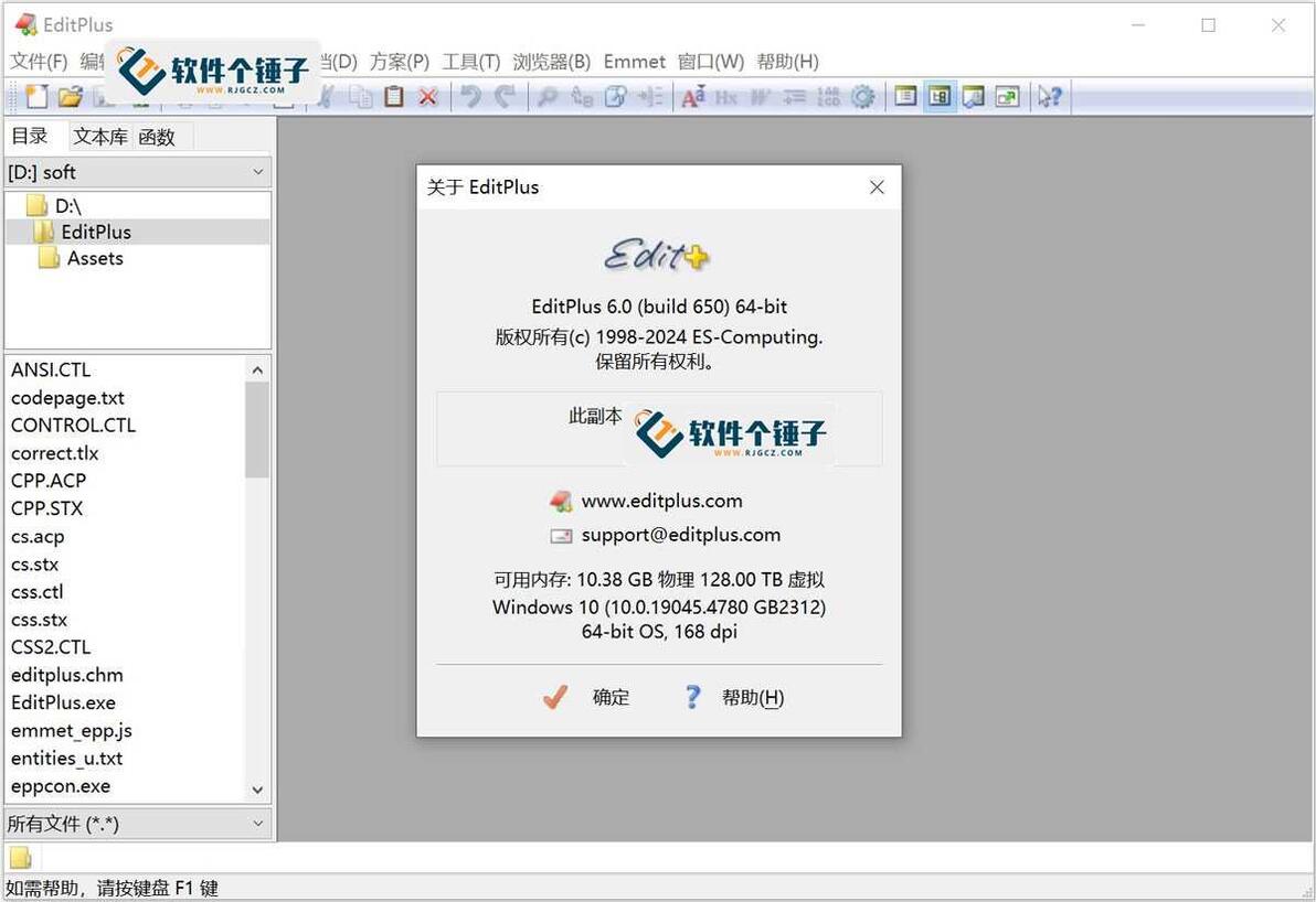 代码文本编辑器 EditPlus v6.0 Build 650 烈火汉化版 - 哔哩哔哩