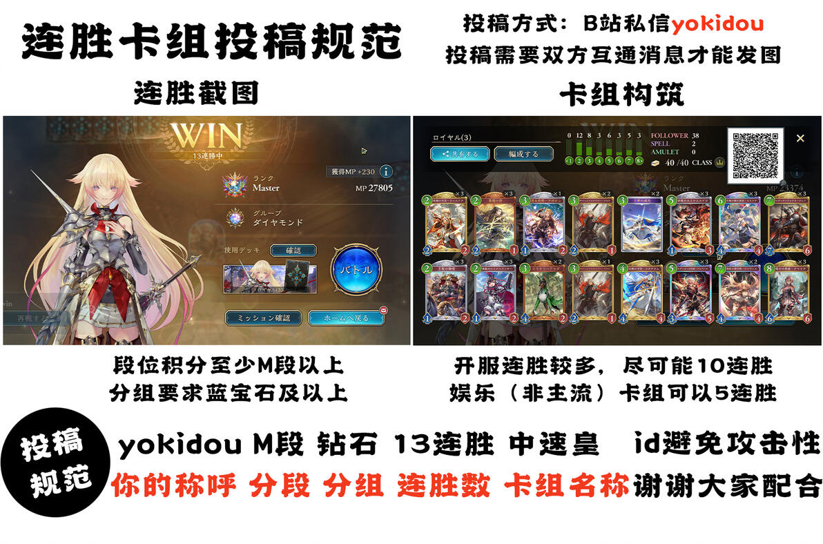 【影之诗】看比赛的连胜卡组合集（11/15） - 哔哩哔哩