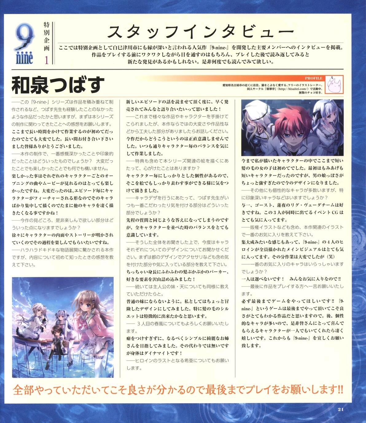 9nine系列 美术设定集 - 哔哩哔哩