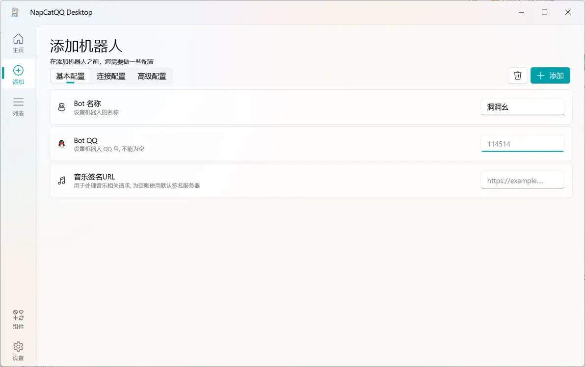 LangBot配置运行保姆版-2.部署NapCat - 哔哩哔哩