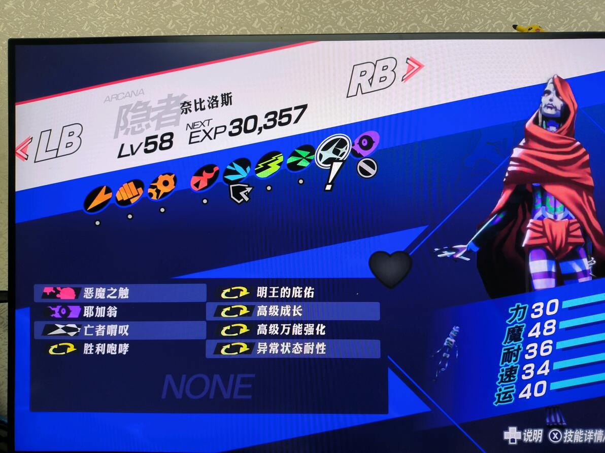 p3r/女神异闻录3Reload 毕业蓄力面具攻略/毕业面具合成方式（2） - 哔哩哔哩