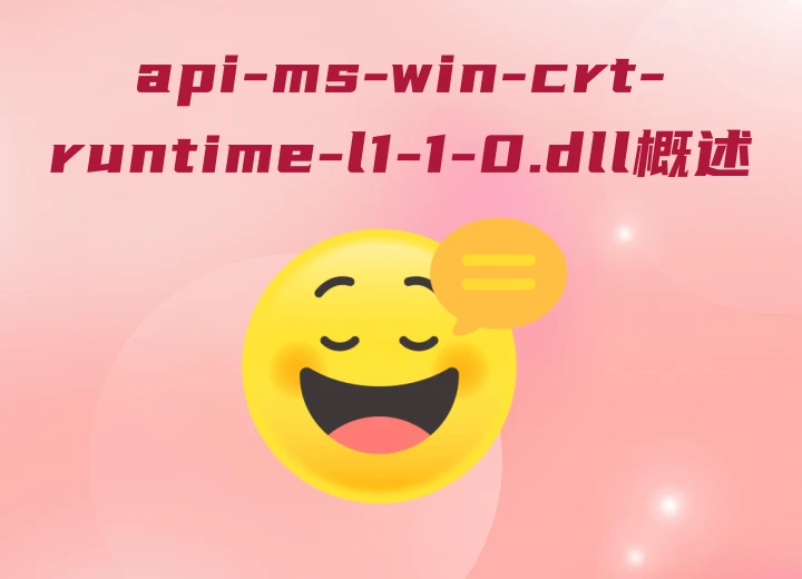 全面解决api-ms-win-crt-runtime-l1-1-0.dll丢失 - 哔哩哔哩