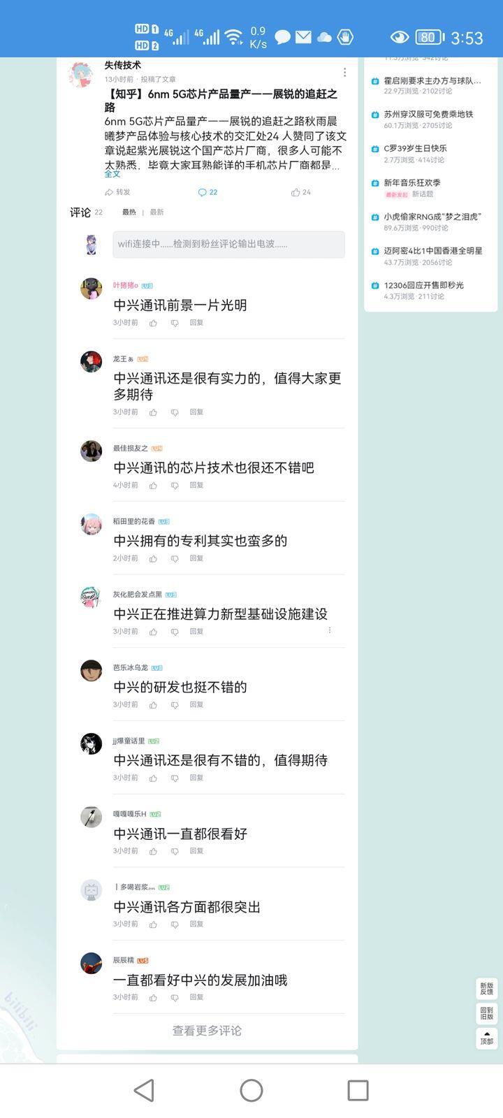 麒麟710/710F/710A/710H高能效原理分析 - 哔哩哔哩