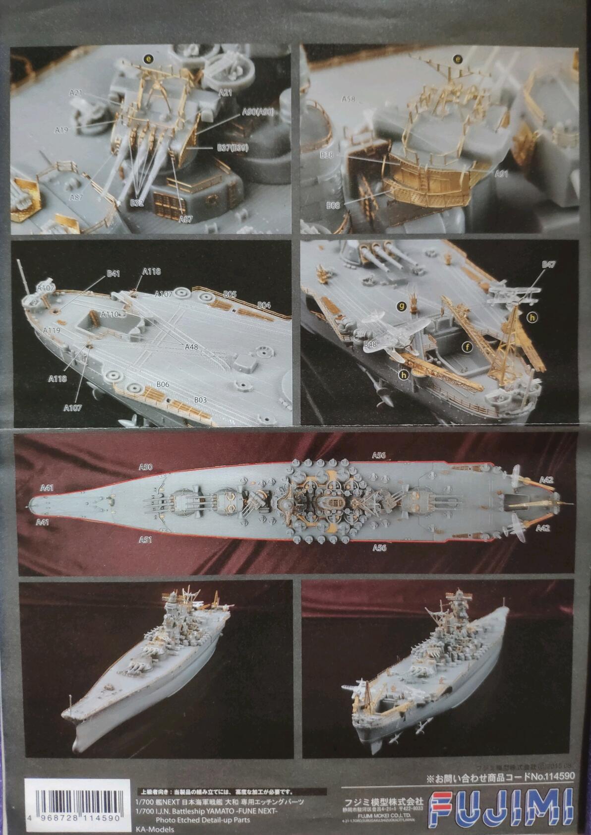 富士美 1/700 next 大和 蚀刻片说明书2 - 哔哩哔哩