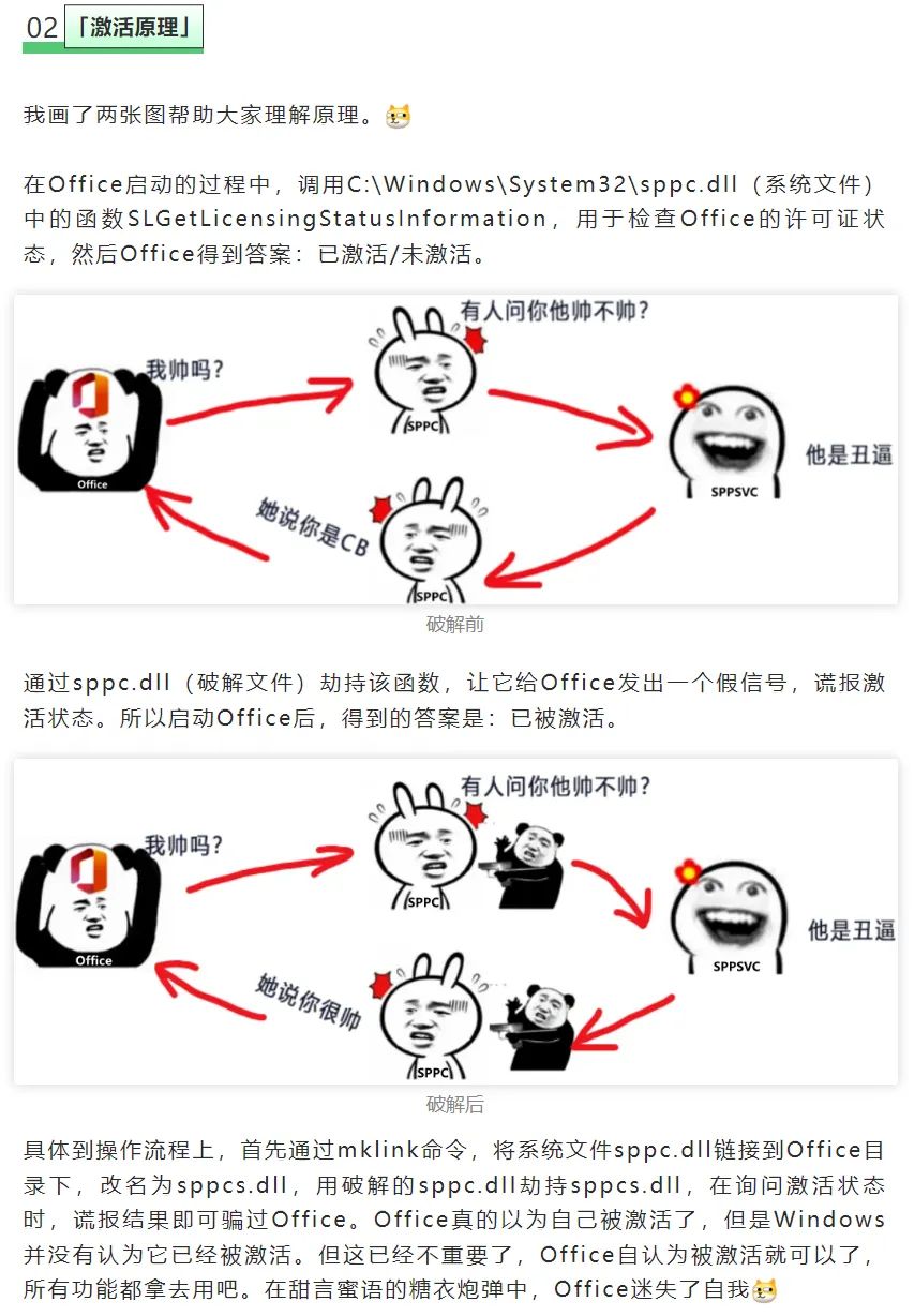 终于来了，Office 2024在线一键永久激活！！ - 哔哩哔哩