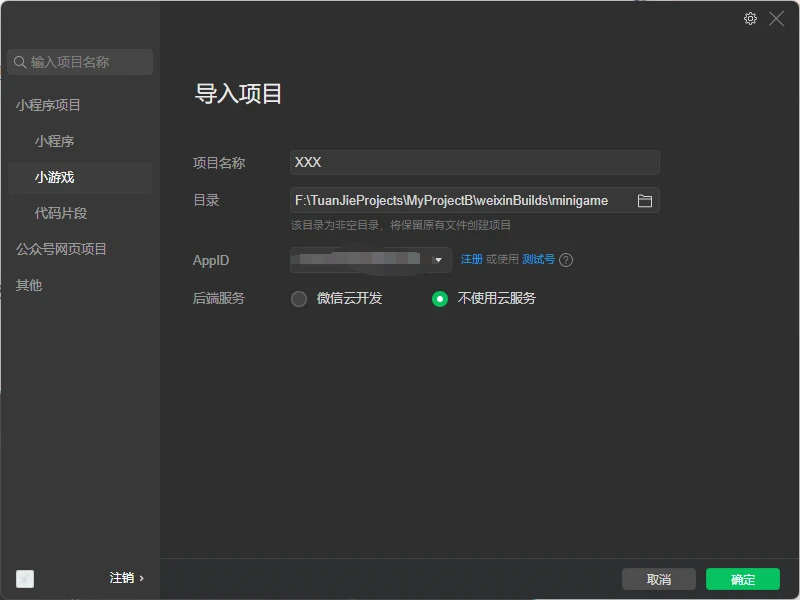 Unity团结引擎 微信小游戏开发 快速上手 - 哔哩哔哩