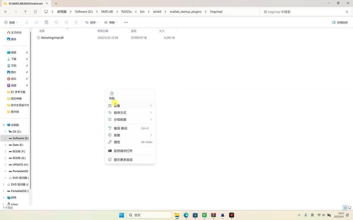 MATLAB2025a 下载安装 - 哔哩哔哩