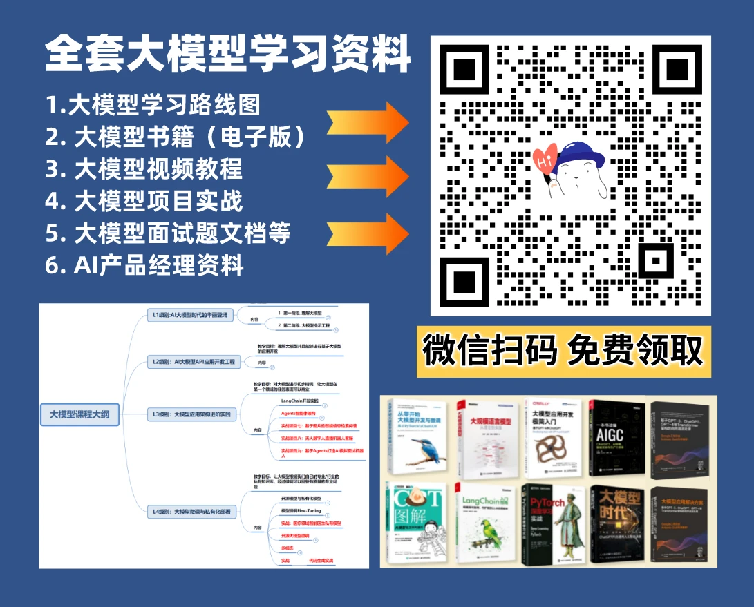 大模型入门指南：langchain的详细概念和结构（含pdf版书籍） 哔哩哔哩