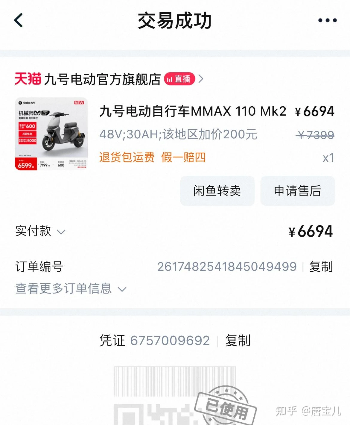 河北第一批九号机械师1二代 Mmax 110 MK2新国标电动自行车入手详评 - 哔哩哔哩