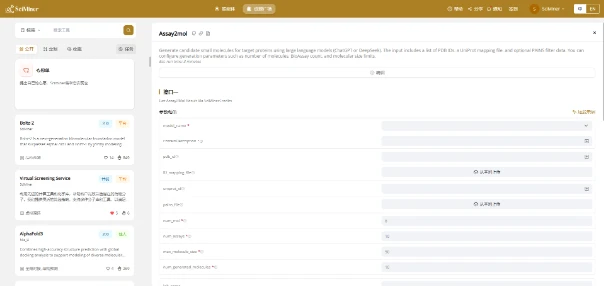 Assay2Mol重磅上线SciMiner平台：用实验数据指导分子生成！ - 哔哩哔哩