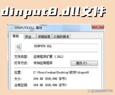 dinput8.dll文件缺少？一键解决修复dinput8.dll文件 - 哔哩哔哩