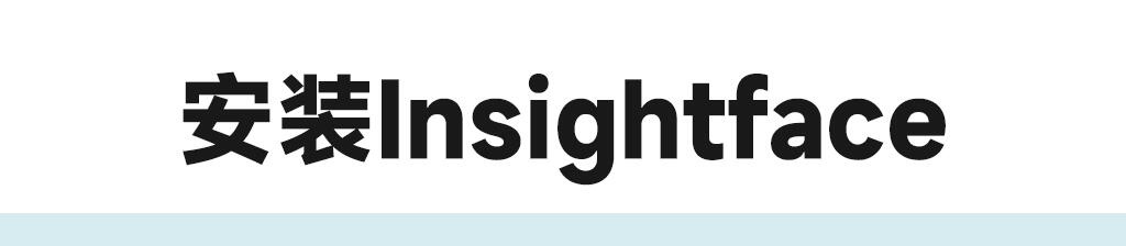 ComfyUI_Insightface等必要项安装 - 哔哩哔哩