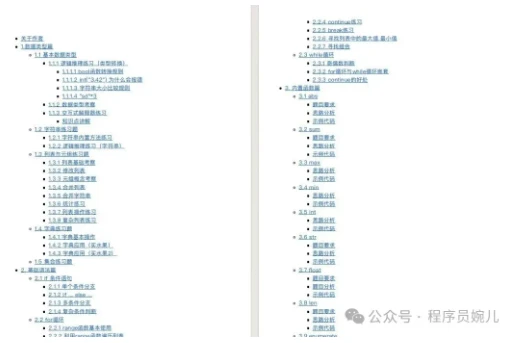 【Python经典习题】吃透这150道练习题，轻轻松松就能搞定Python 95%的知识点 【含答案 - 哔哩哔哩