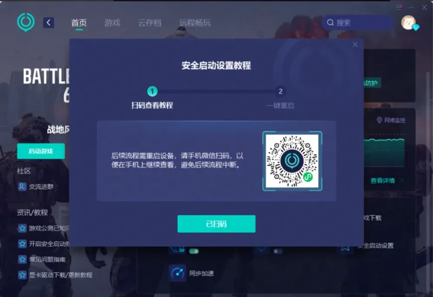 COD22安全启动不支持解决方法与UU加速器实用指南 - 哔哩哔哩