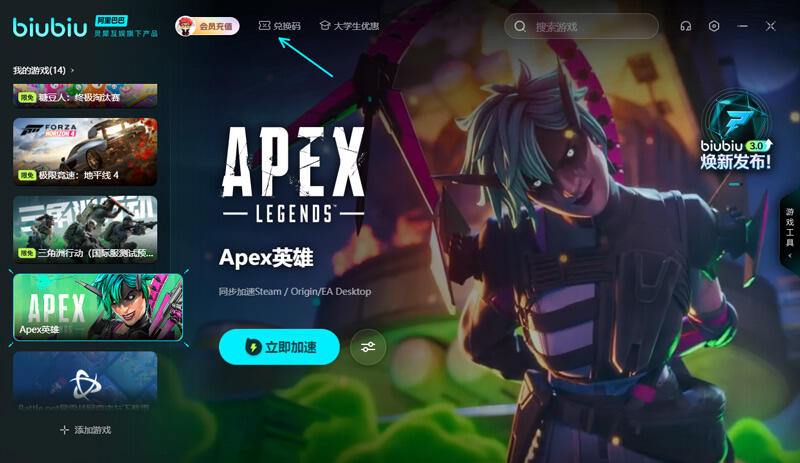 9.14炸裂！biubiu加速器兑换码/AK/迅游口令出炉，免费CDK！ - 哔哩哔哩