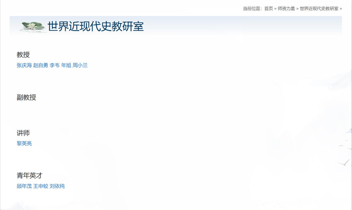 文博择校|华南师范大学 - 哔哩哔哩