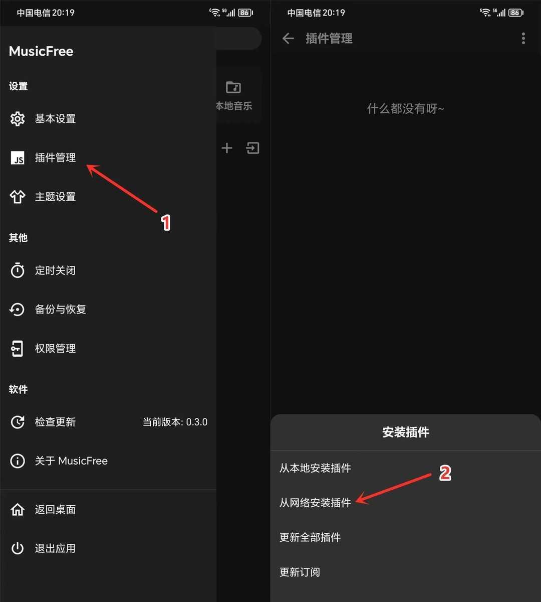 跨平台音乐下载播放 Musicfree免费开源 Win Mac Android 哔哩哔哩