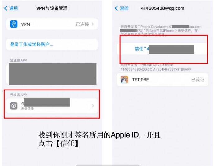 PBE ios怎么下载？Ios PBE下载教程 - 哔哩哔哩