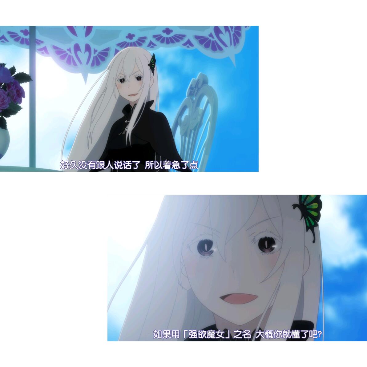 【7k字长评Re0第二季/圣域篇】最重要的不是开端和过程，而是结果。 - 哔哩哔哩