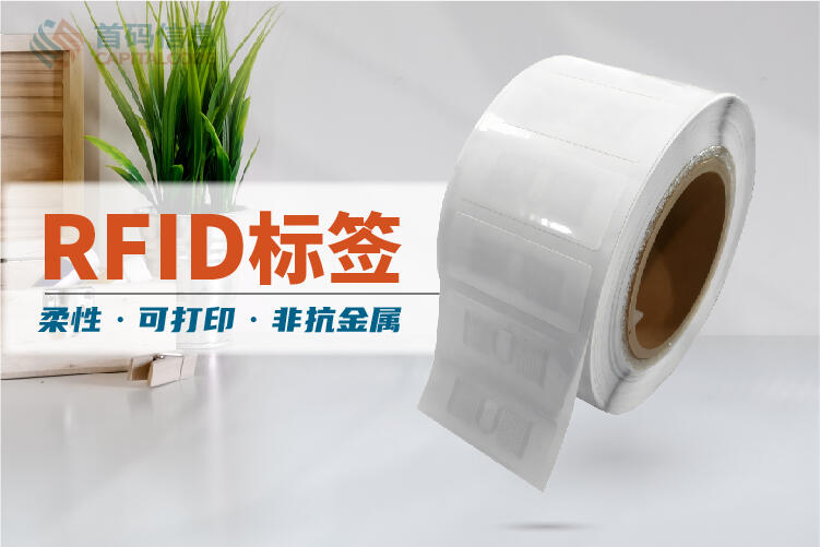 RFID标签的寿命与成本如何？ - 哔哩哔哩