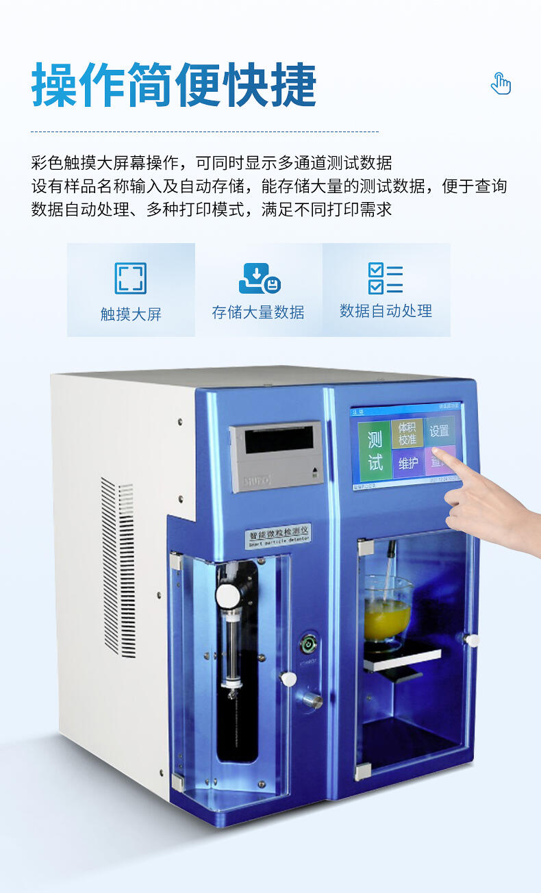 智能微粒检测仪：守护药液纯净与医疗器械安全的精密卫士 - 哔哩哔哩