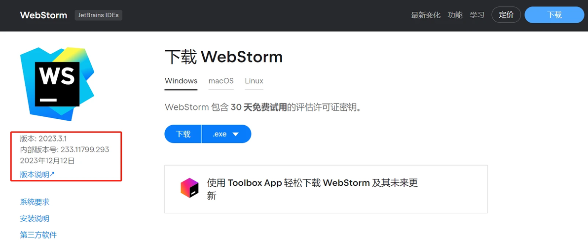 最新 WebStorm 2023.3 专业版安装与激活(带激活工具激活码) - 哔哩哔哩