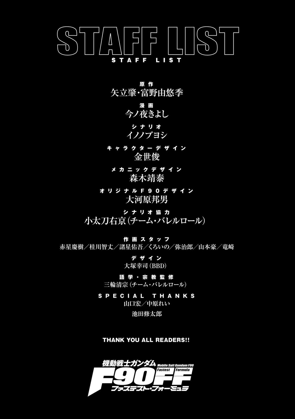 【灰烬汉化】机动战士高达F90FF 第41话 宿命的螺旋 - 哔哩哔哩