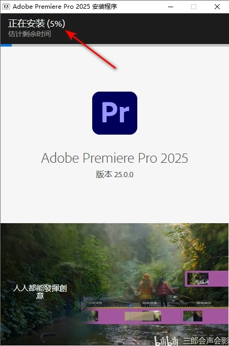 【Adobe全家桶2025】一键安装版来啦！免费下载（附安装教程）！PR AE - 哔哩哔哩