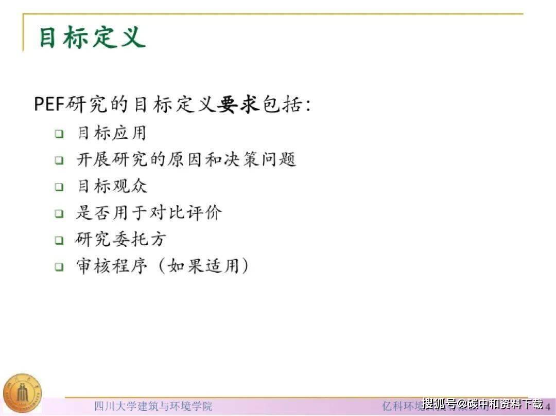 强制性的欧盟产品环境足迹（PEF）到底是什么？附PEF标准、PPT - 哔哩哔哩