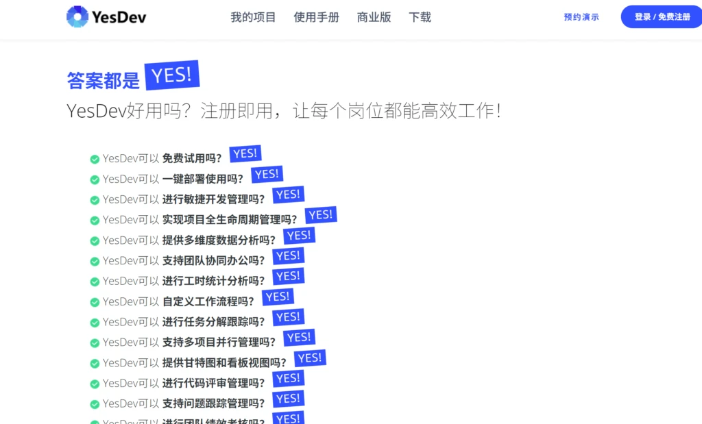 离线项目管理软件选型：8 款本地部署推荐 - 哔哩哔哩