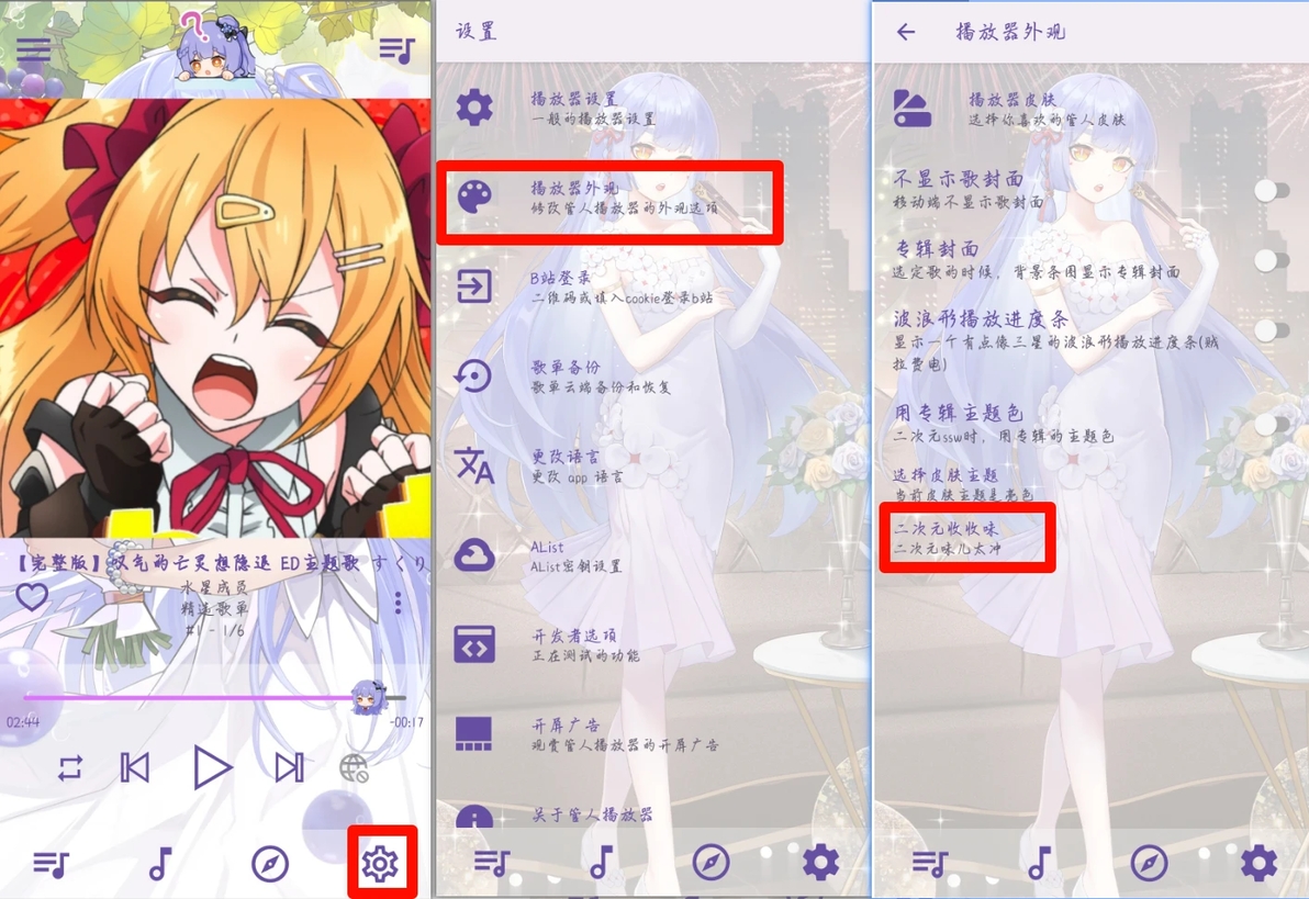 billibili music——Azusa Player（电梓播放器） - 哔哩哔哩