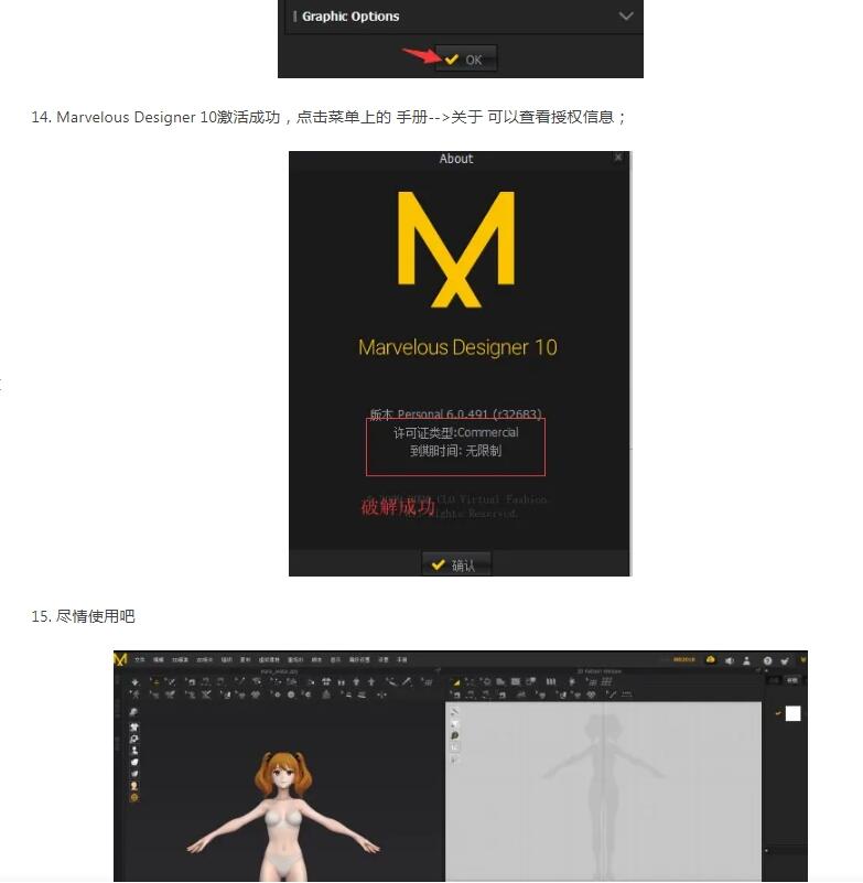 Marvelous Designer 12软件下载及安装教程 - 哔哩哔哩