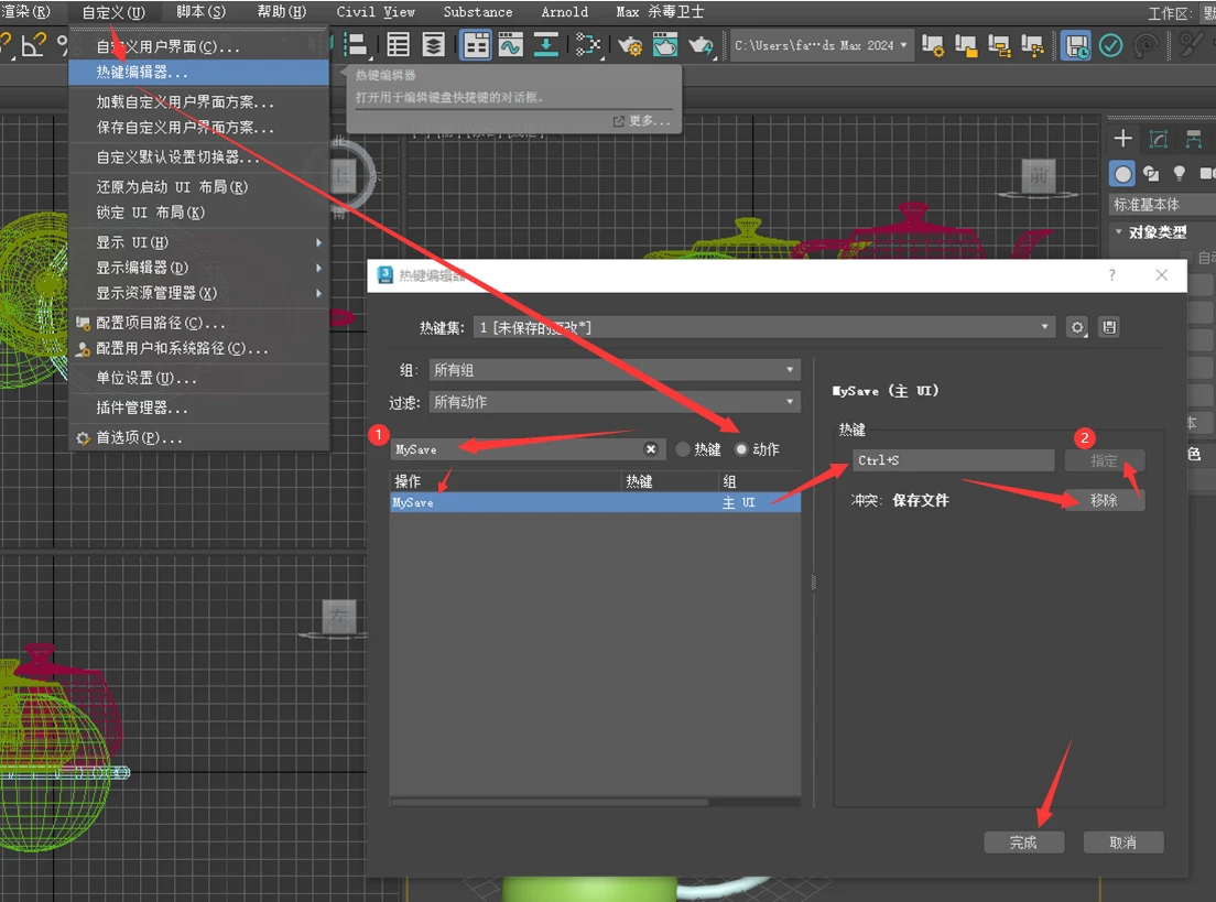 【3ds Max】按Ctrl+S保存弹出另存为的解决方法 - 哔哩哔哩