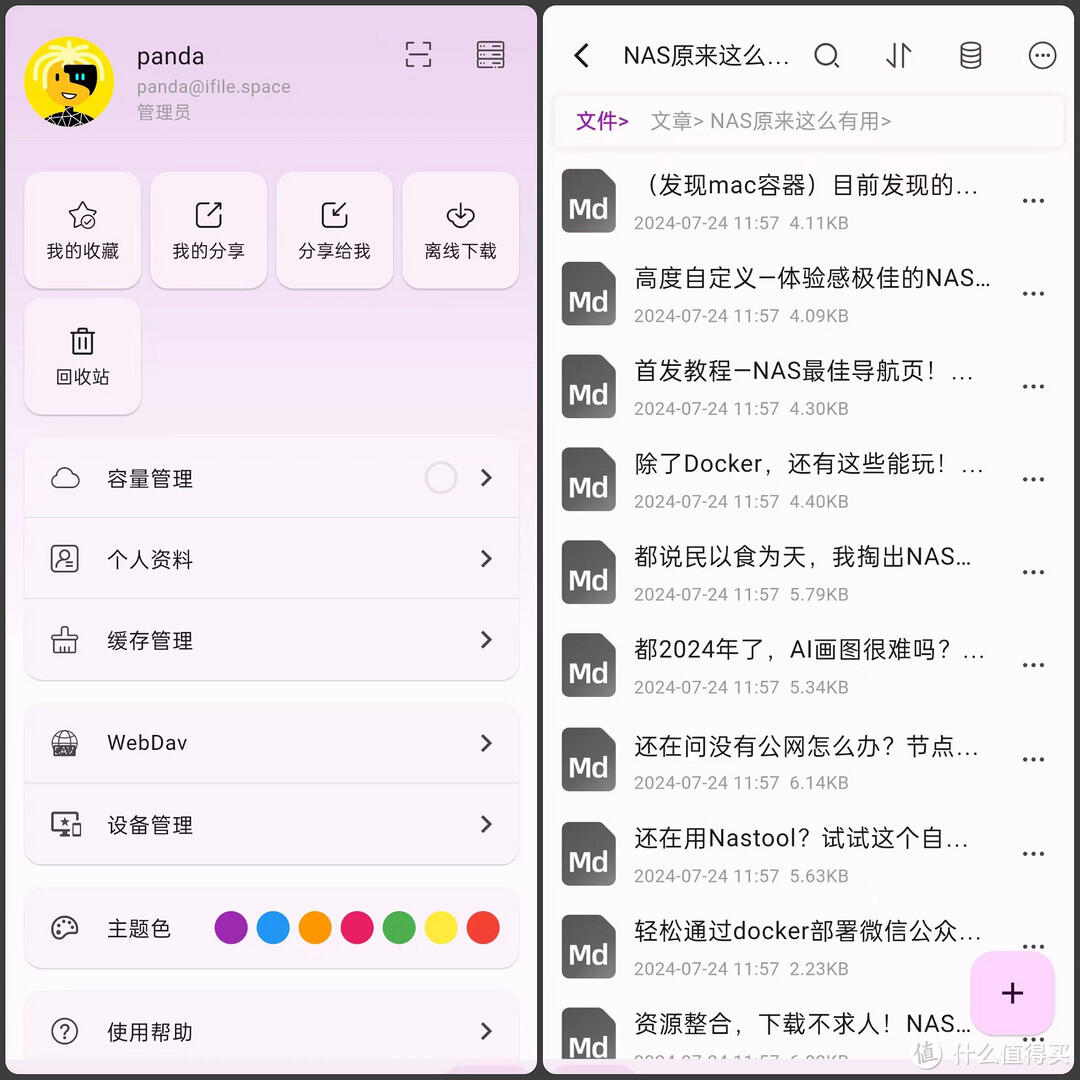 完整教程！这款文件管理系统太强了—极空间部署iFileSpace - 哔哩哔哩