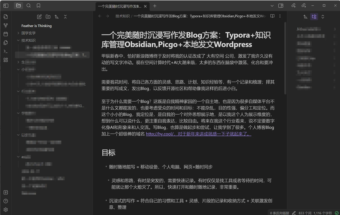 完美！一个安全快速、随时沉浸创作、快发Blog方案：Typora+Obsidian,Picgo+WP - 哔哩哔哩