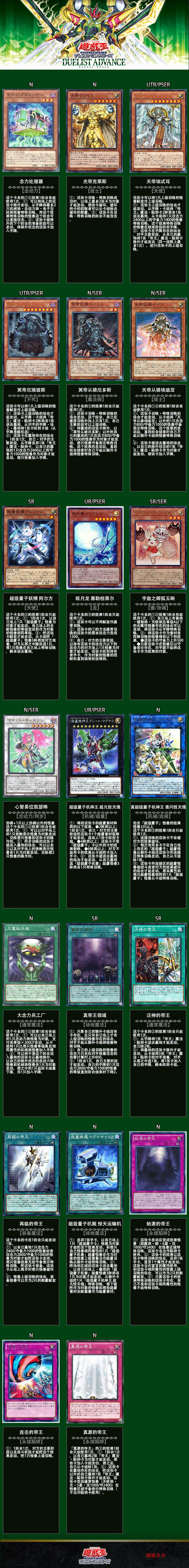 [游戏王OCG]简中1301全卡预览（评论抽海报） - 哔哩哔哩