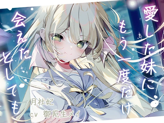 【Gal周报147】Eushully新作制作完成，《与君共睹的梦境》民汉发布 - 哔哩哔哩