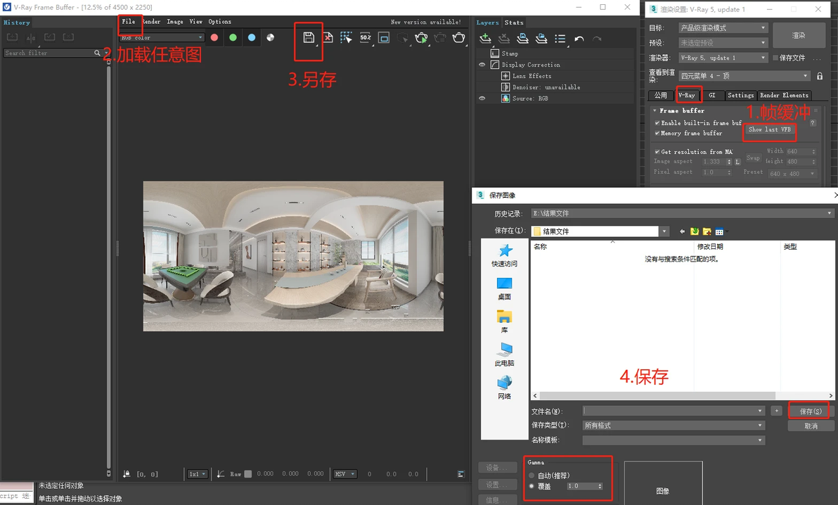 3Ds MAX渲染效果图时，出图Gamma不正确？解决方法 - 哔哩哔哩