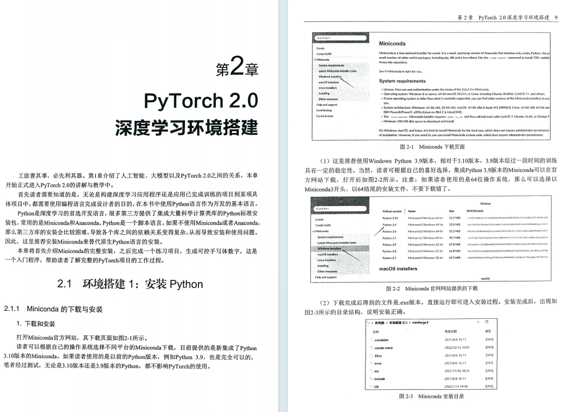 字节内部《从零开始大模型开发与微调基于PyTorch与ChatGLM》380页！ - 哔哩哔哩