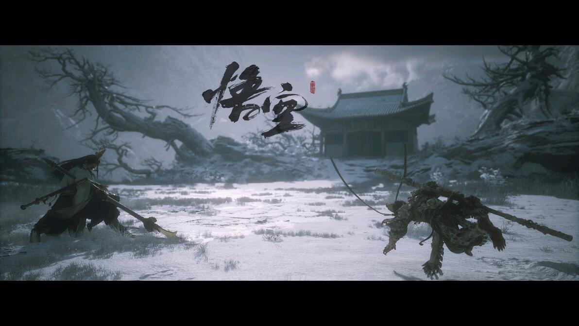 【黑神话悟空】精美游戏截图壁纸 48张 第六章 法天象地第二结局 - 哔哩哔哩