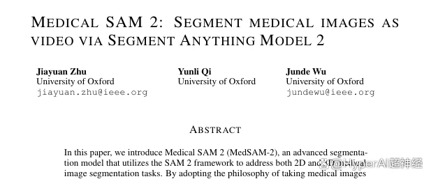 SAM 2最新应用落地！牛津大学团队发布Medical SAM 2，刷新医学图像分割SOTA榜 - 哔哩哔哩