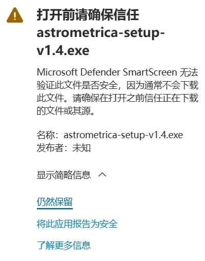 Astrometrica的下载，配置与使用 - 哔哩哔哩