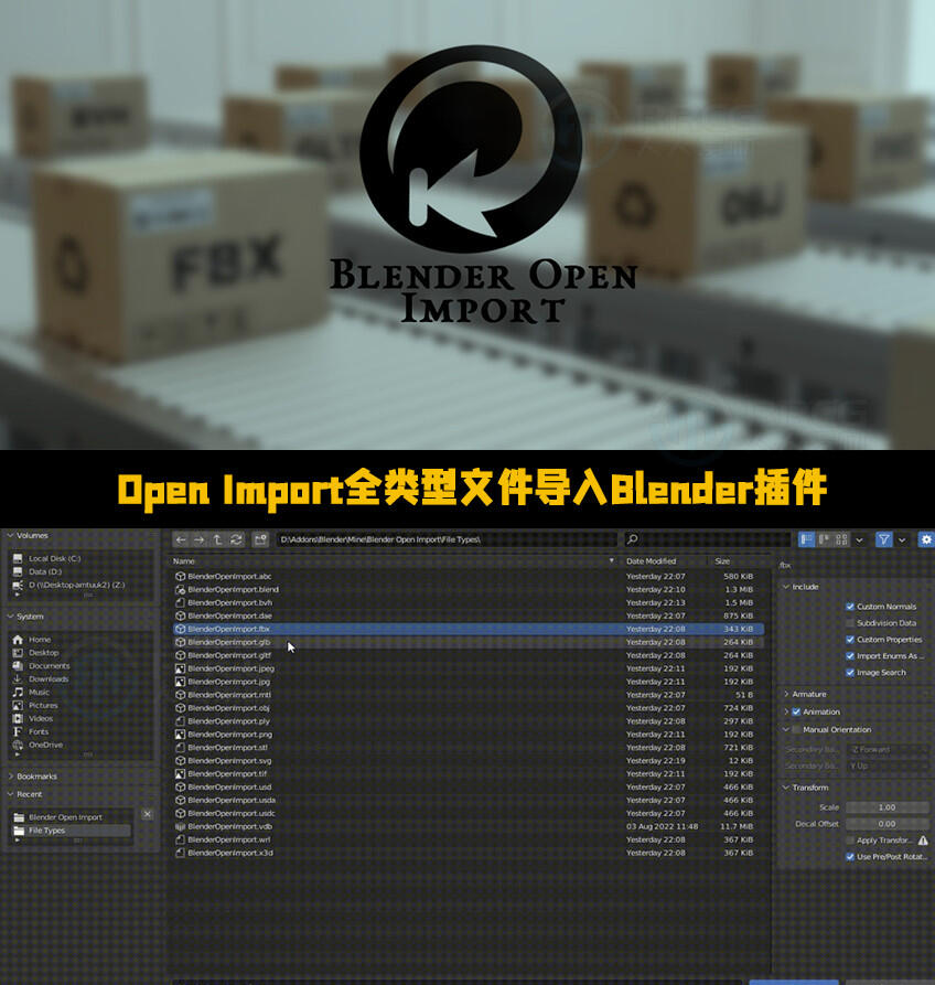 Open Import全类型多格式文件导入Blender插件V3.2版 - 哔哩哔哩
