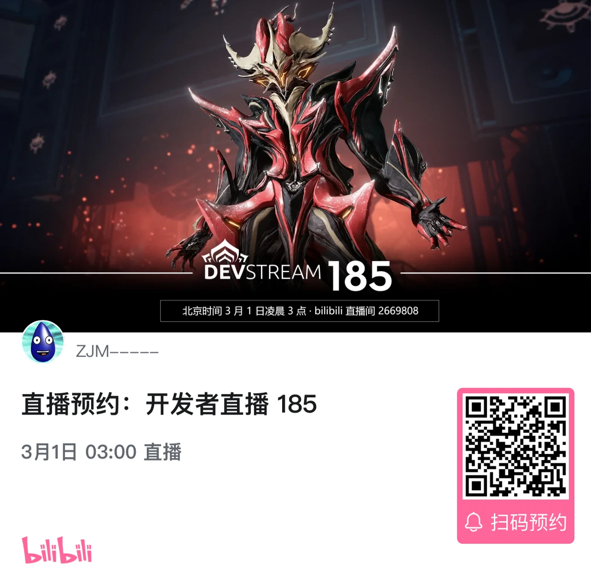 Warframe 即将到来：开发者直播第 185 期 - 哔哩哔哩