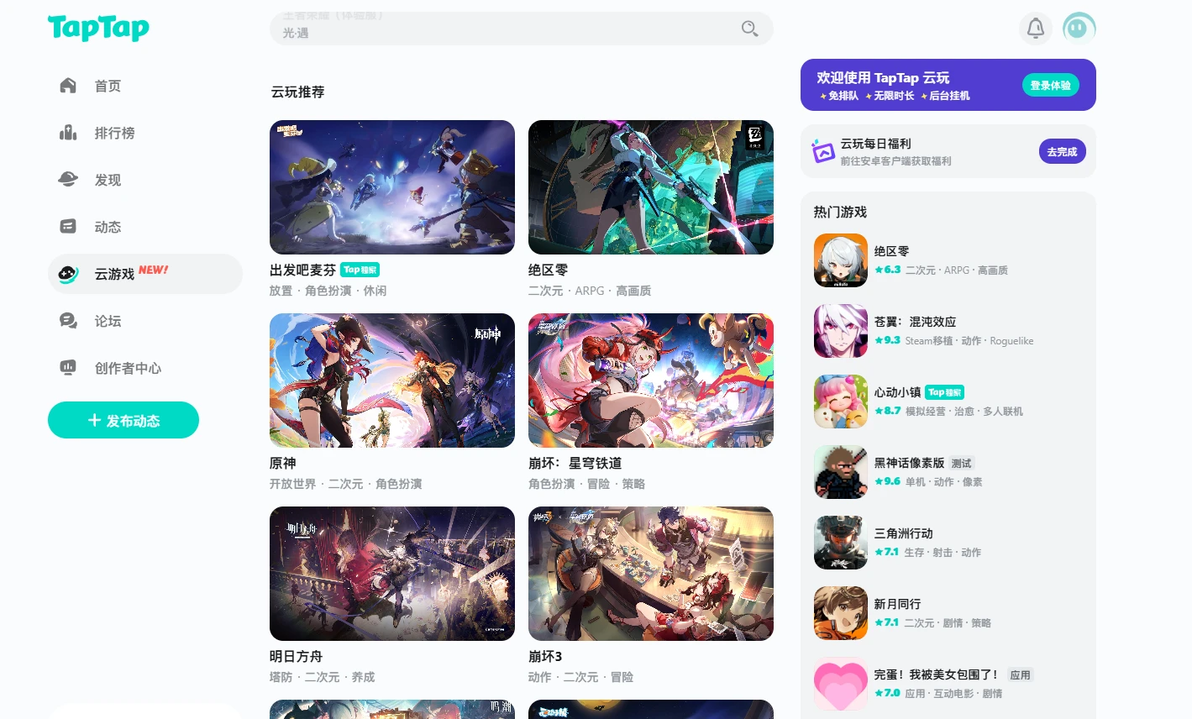 国产云游戏平台价格盘点，性价比首选竟是ToDesk！ - 哔哩哔哩