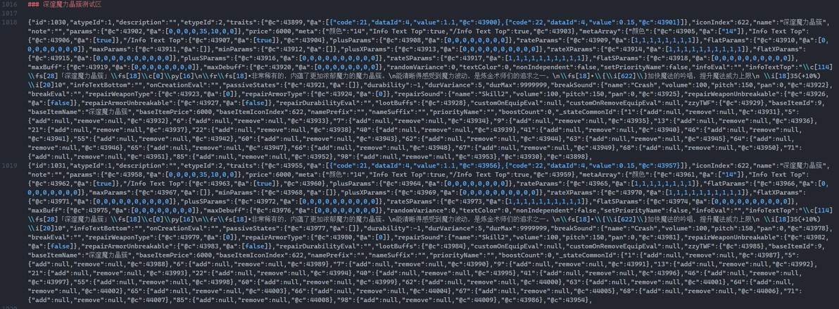 和存在感薄弱妹妹一起的简单生活.60C物品id - 哔哩哔哩