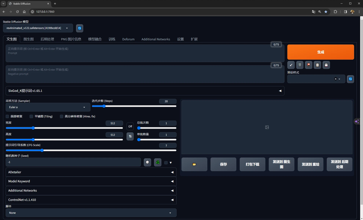 手把手带你入门本地AI绘画（Stable Diffusion） - 哔哩哔哩