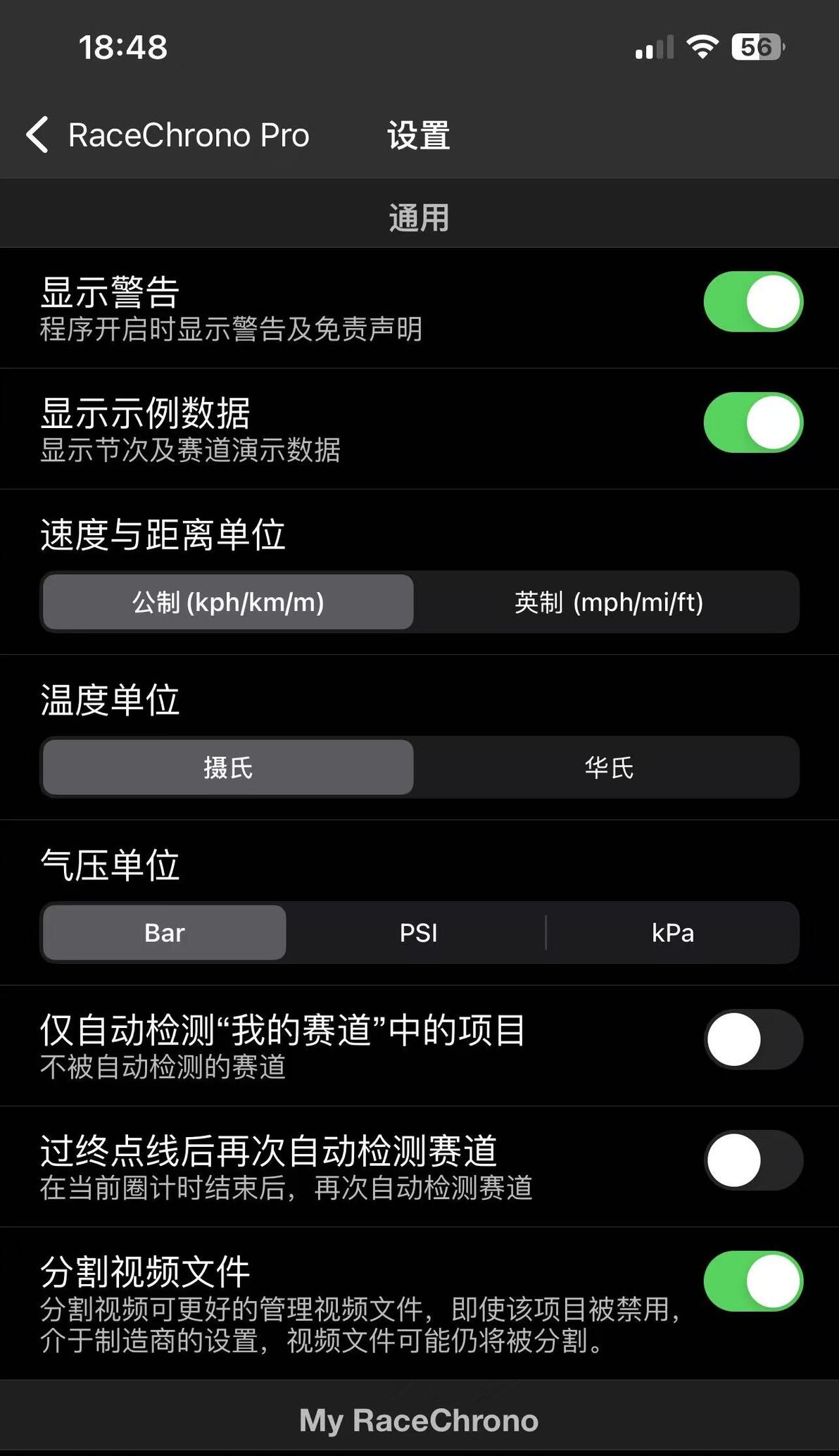 RaceChrono PRO软件使用教程 - 哔哩哔哩